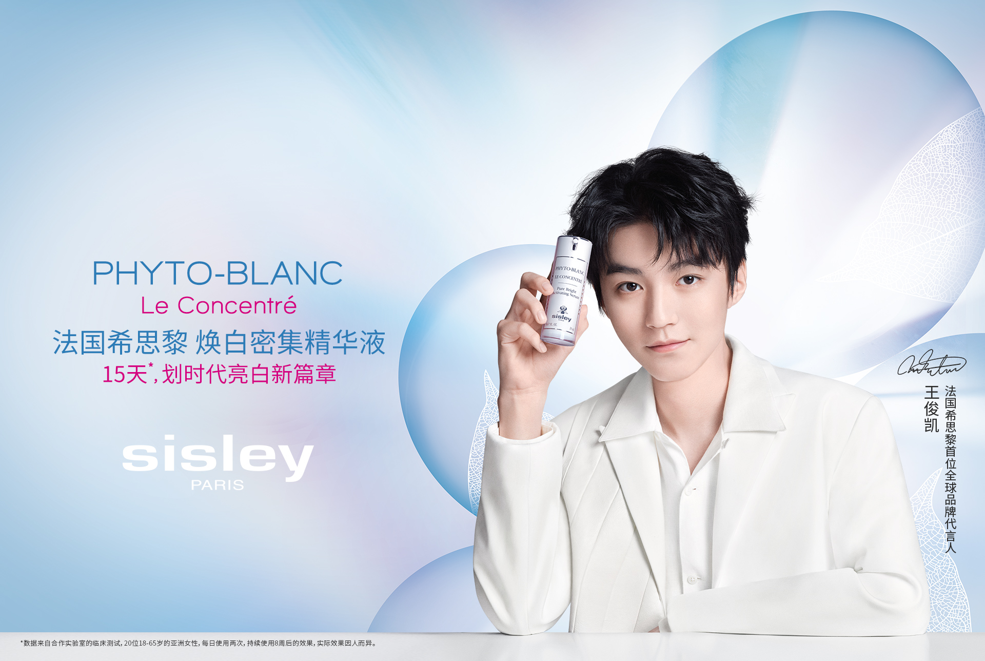 Sisley希思黎-官方商城丨享誉全球的奢华植物美容品牌- Sisley Paris