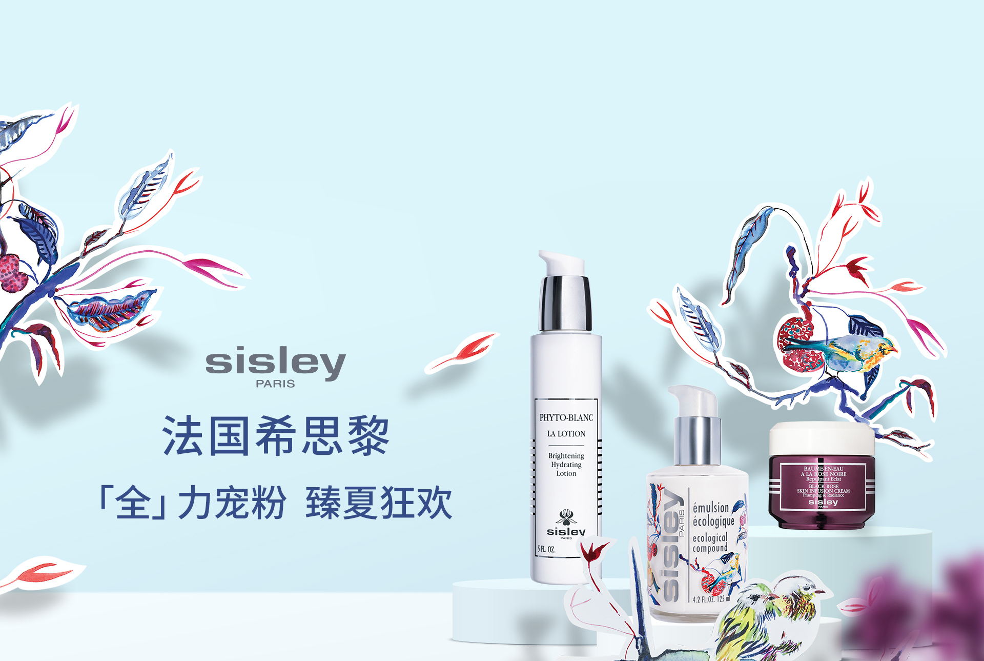 Sisley法国希思黎-官方商城丨享誉全球的高科技植物精粹品牌- Sisley Paris