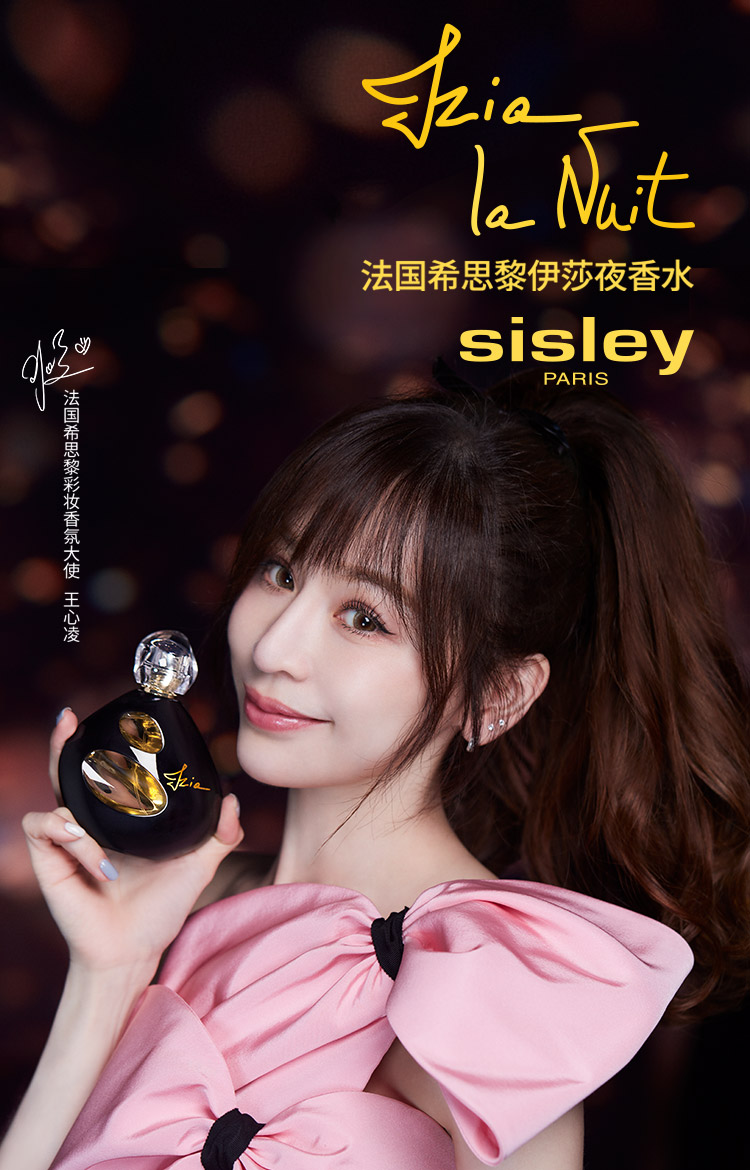 Sisley法国希思黎-官方商城丨享誉全球的高科技植物精粹品牌- Sisley Paris