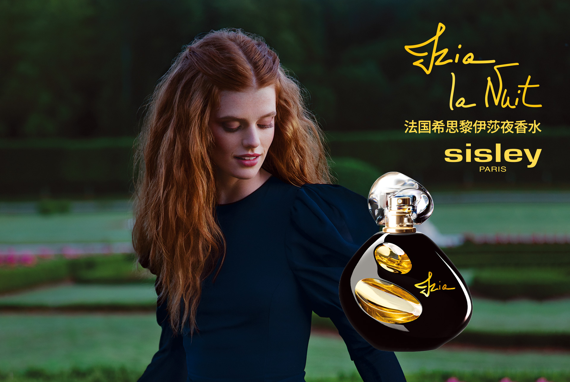 希思黎丨12.12活动专场-Sisley Paris