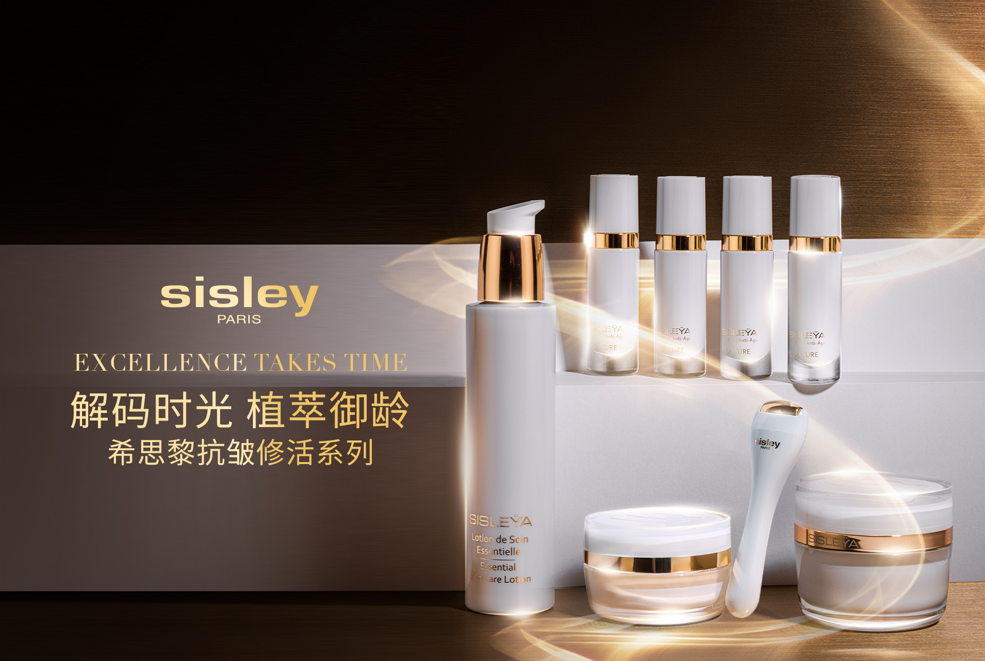 Sisley法国希思黎-官方商城丨享誉全球的高科技植物精粹品牌- Sisley Paris