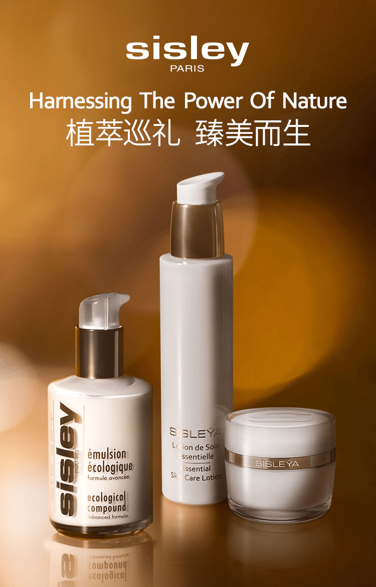 Sisley法国希思黎-官方商城丨享誉全球的高科技植物精粹品牌- Sisley Paris