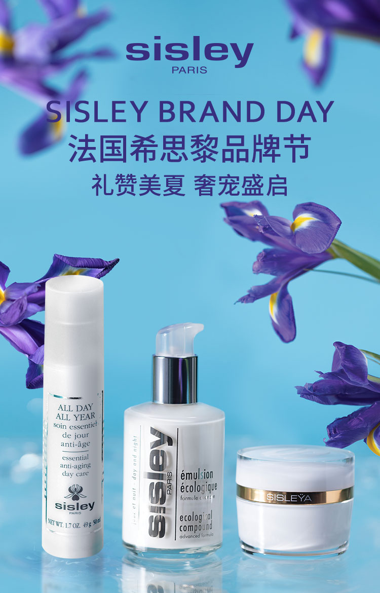 Sisley法国希思黎-官方商城丨享誉全球的高科技植物精粹品牌- Sisley Paris