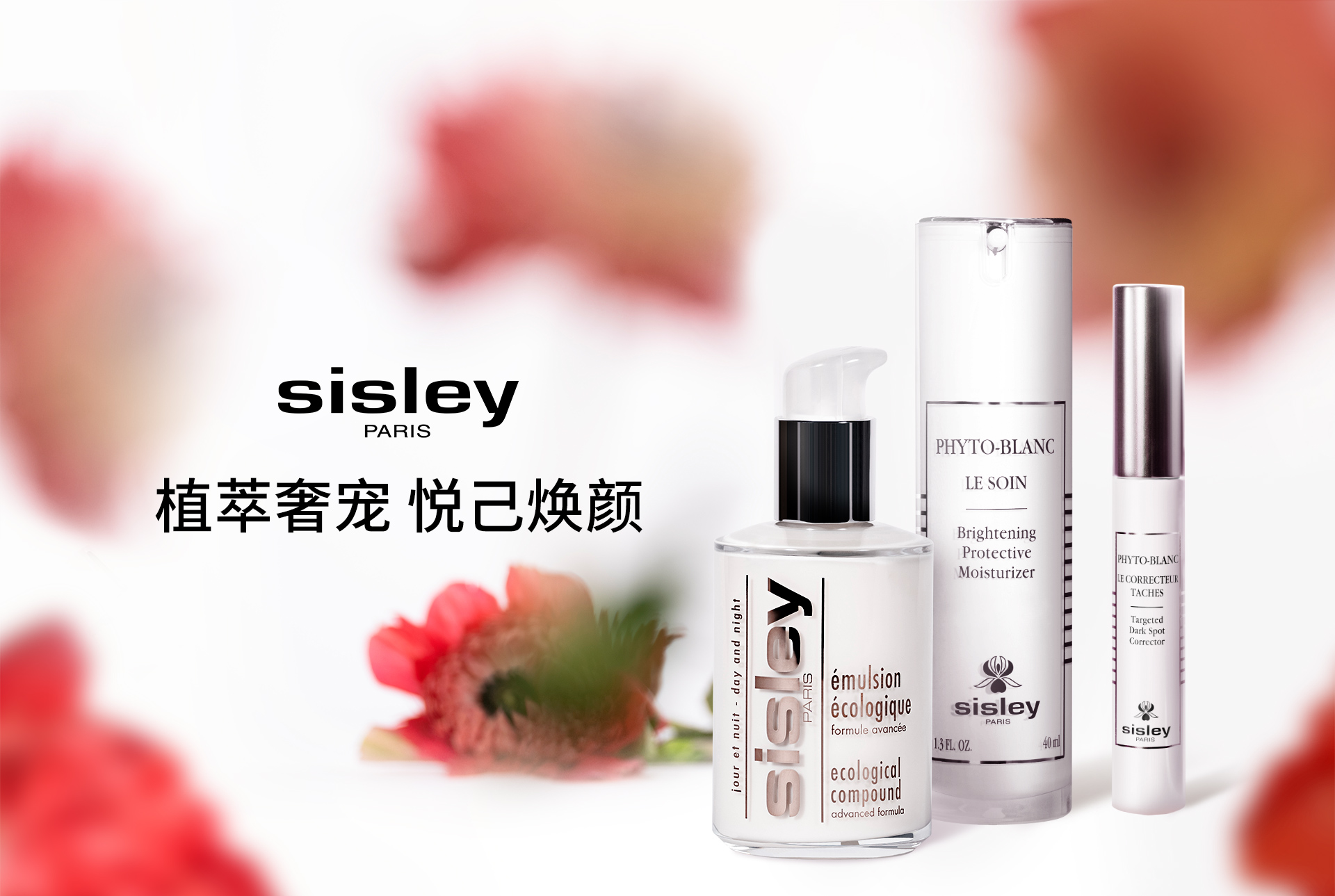 Sisley法国希思黎-官方商城丨享誉全球的高科技植物精粹品牌- Sisley Paris
