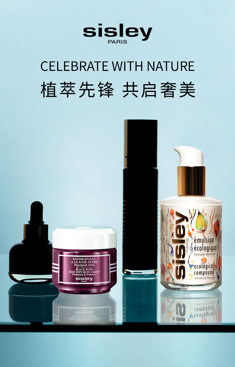 Sisley法国希思黎-官方商城丨享誉全球的高科技植物精粹品牌- Sisley Paris