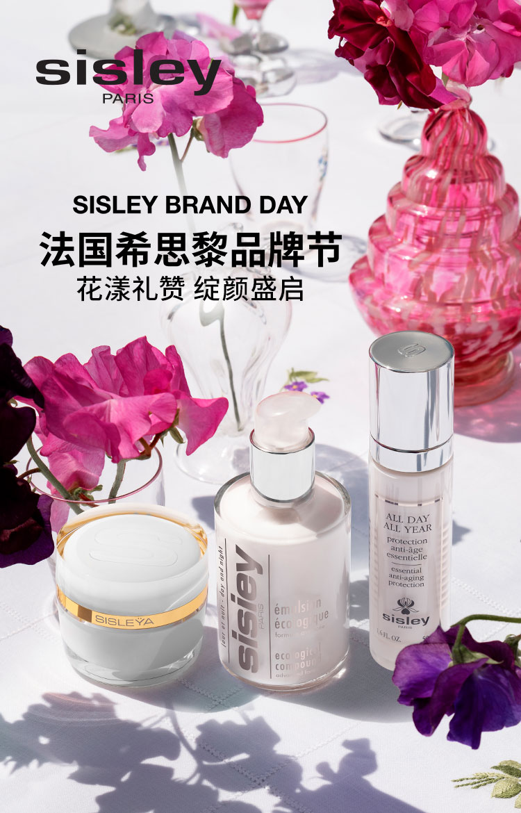 Sisley法国希思黎-官方商城丨享誉全球的高科技植物精粹品牌- Sisley Paris