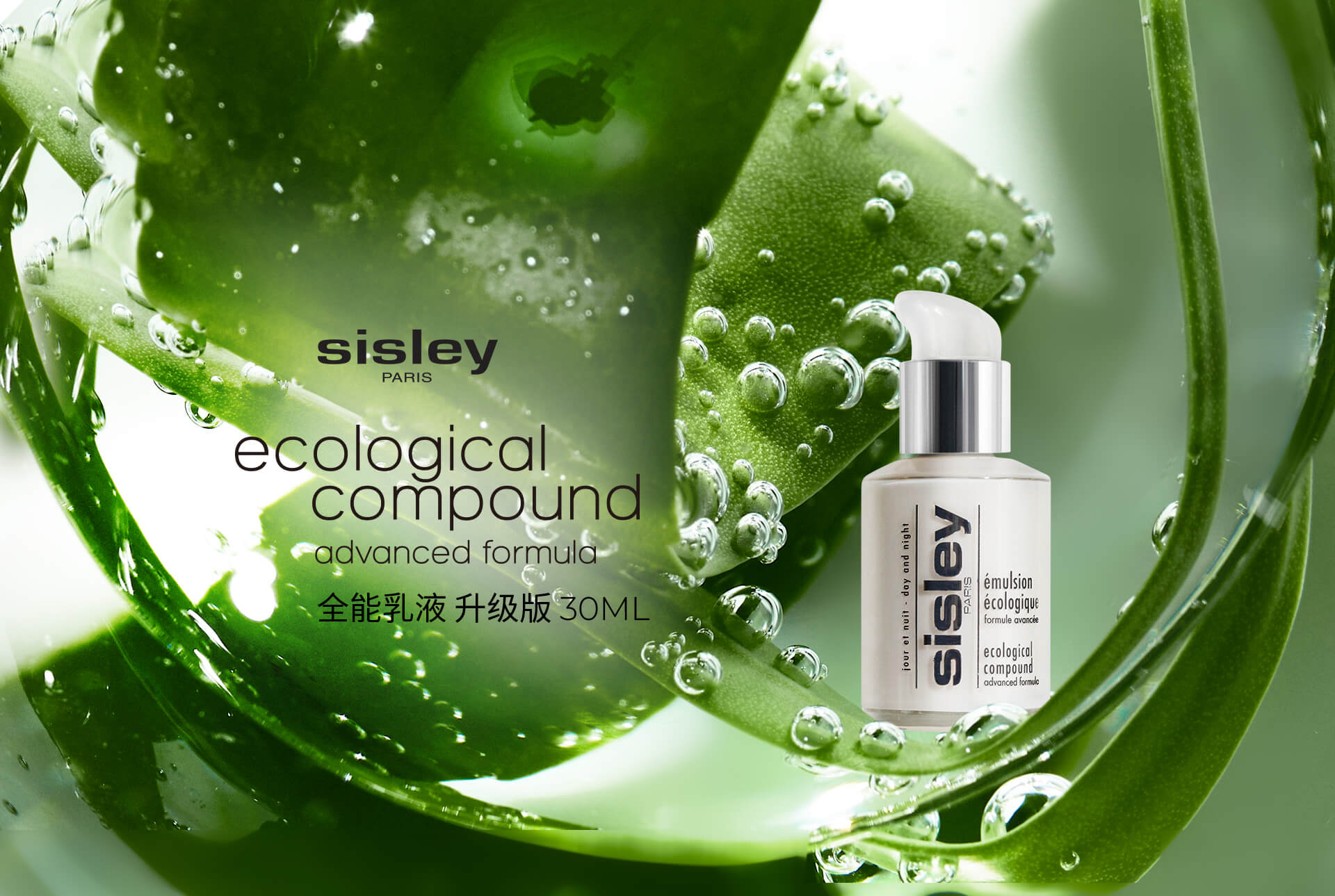 Sisley法国希思黎-官方商城丨享誉全球的高科技植物精粹品牌- Sisley Paris