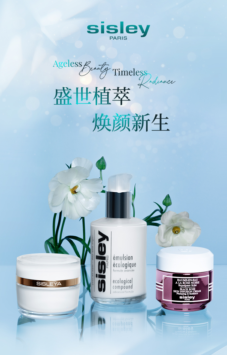 Sisley法国希思黎-官方商城丨享誉全球的高科技植物精粹品牌- Sisley Paris