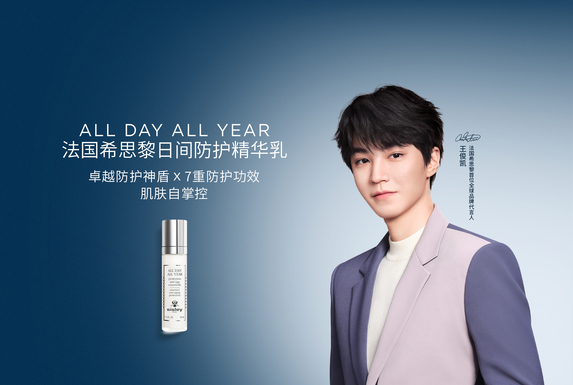Sisley法国希思黎-官方商城丨享誉全球的高科技植物精粹品牌- Sisley Paris