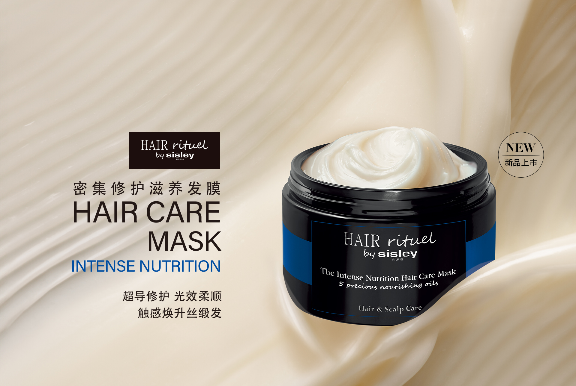 Sisley法国希思黎-官方商城丨享誉全球的高科技植物精粹品牌- Sisley Paris