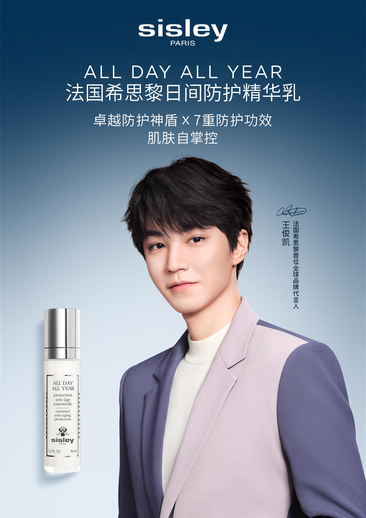 Sisley法国希思黎-官方商城丨享誉全球的高科技植物精粹品牌- Sisley Paris