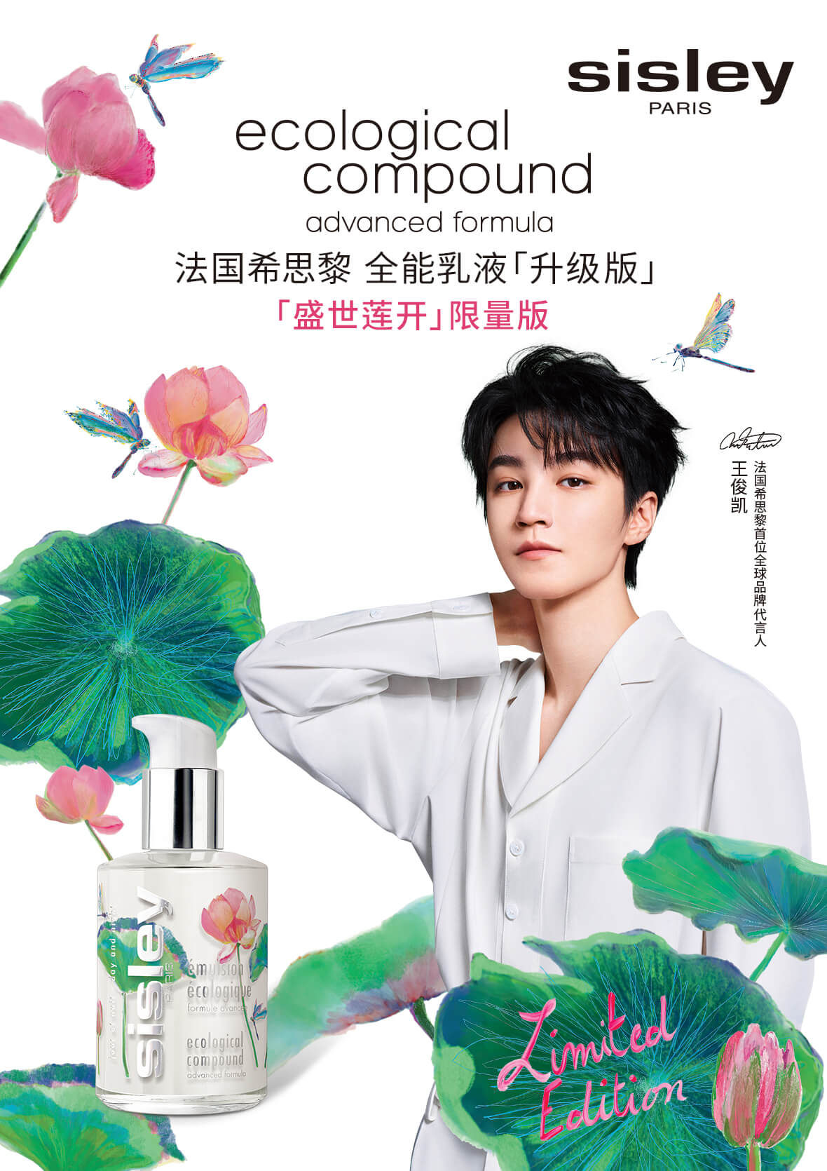 Sisley法国希思黎-官方商城丨享誉全球的高科技植物精粹品牌- Sisley Paris