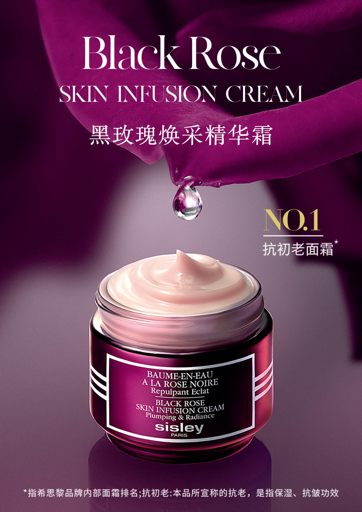 Sisley法国希思黎-官方商城丨享誉全球的高科技植物精粹品牌- Sisley Paris