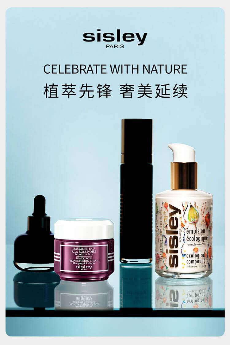 希思黎丨sisley 植萃奢护-Sisley Paris
