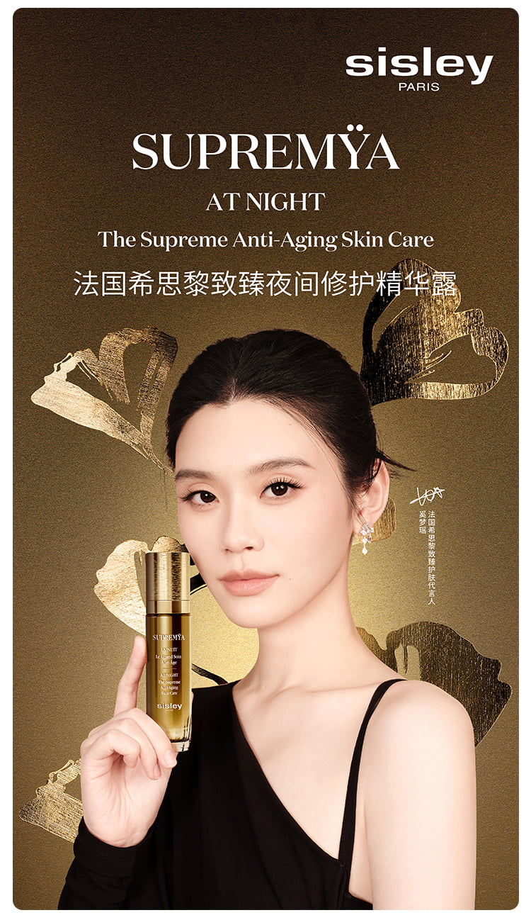 希思黎丨sisley 植萃奢护-Sisley Paris