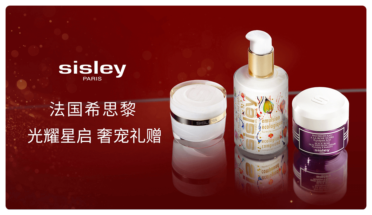 希思黎丨sisley 植萃奢护-Sisley Paris