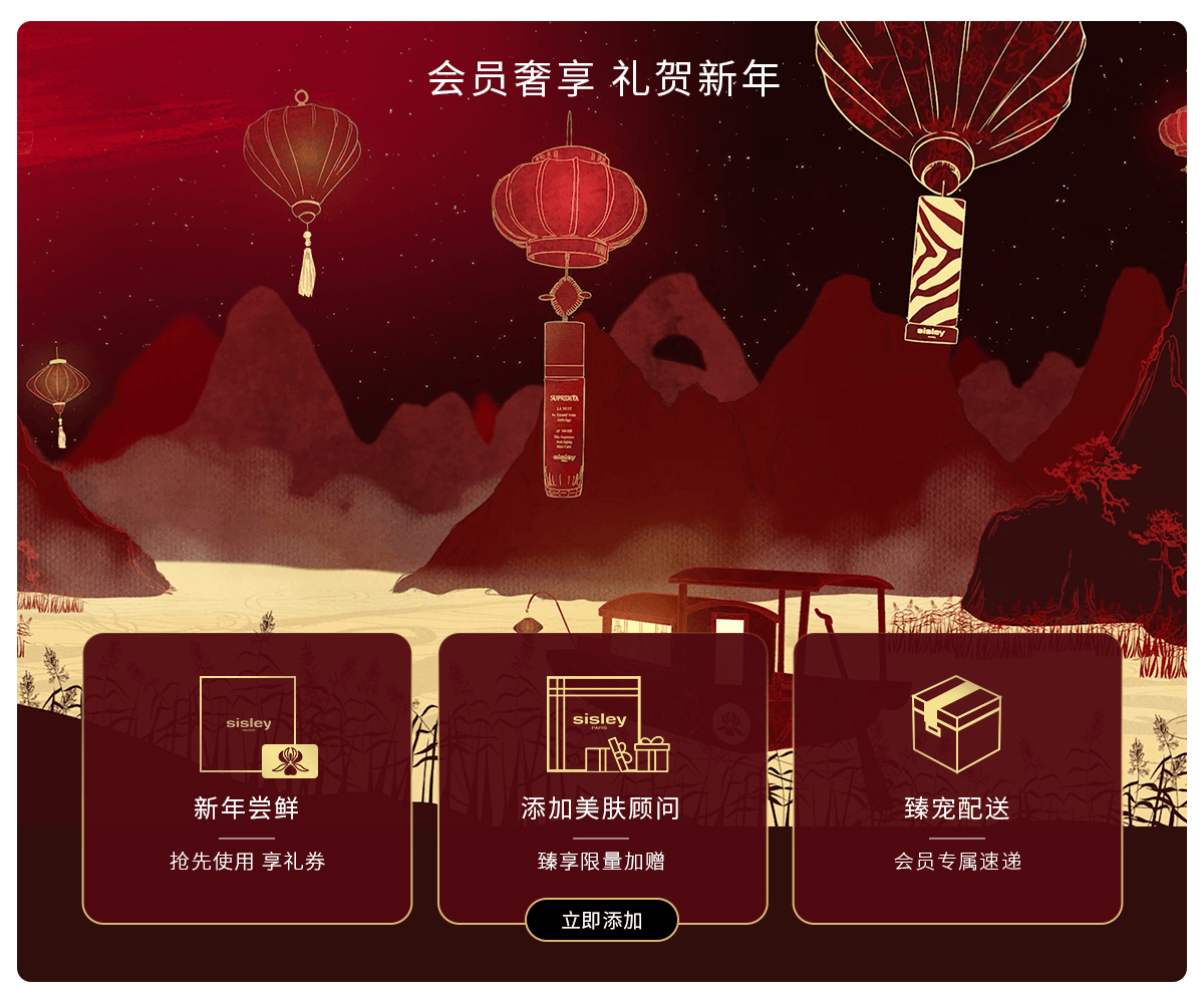 希思黎丨sisley 植萃奢护-Sisley Paris