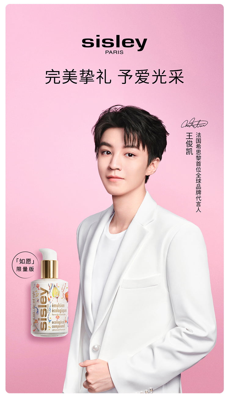 希思黎丨sisley 植萃奢护-Sisley Paris