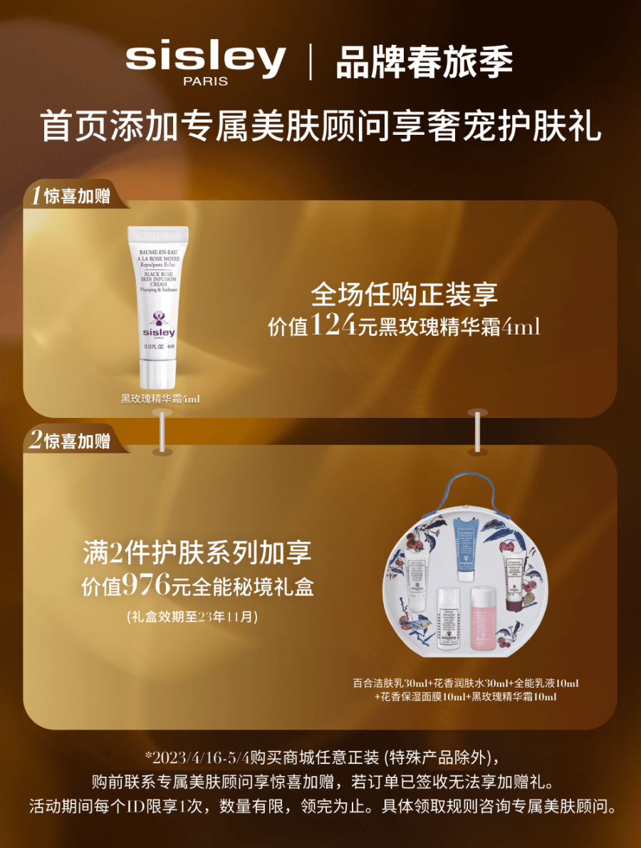 Sisley法国希思黎-官方商城丨享誉全球的高科技植物精粹品牌- Sisley Paris