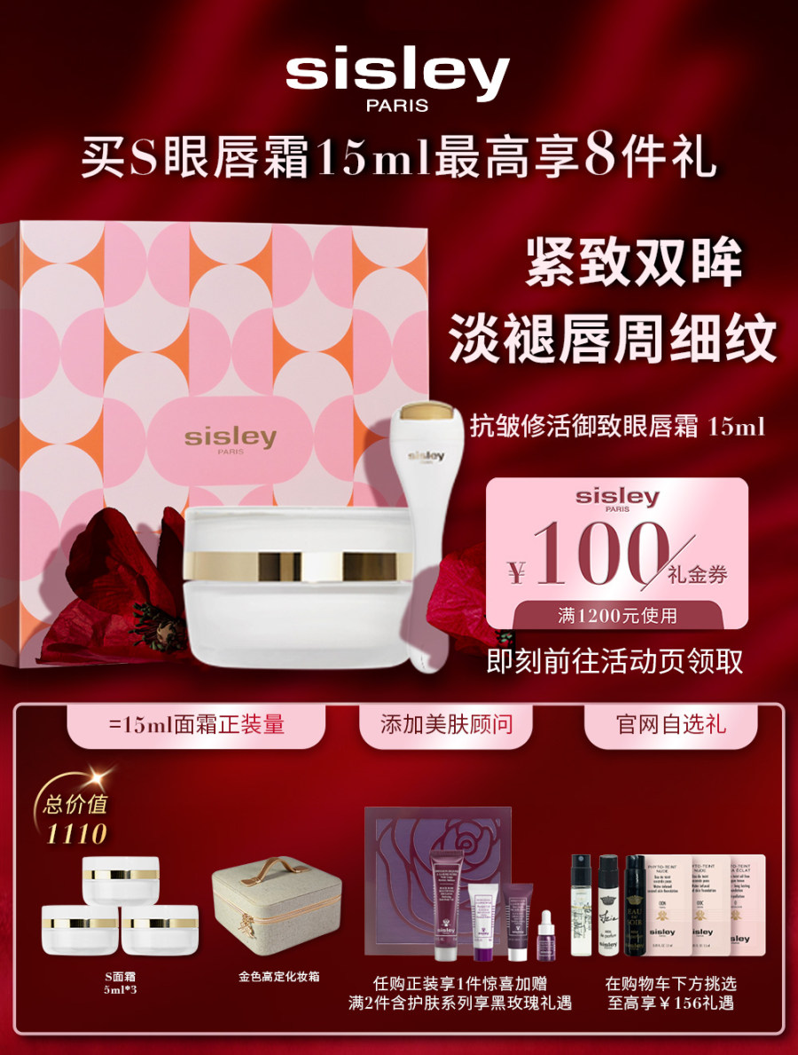 Sisley法国希思黎-官方商城丨享誉全球的高科技植物精粹品牌- Sisley Paris