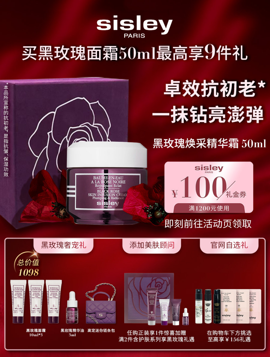 Sisley法国希思黎-官方商城丨享誉全球的高科技植物精粹品牌- Sisley Paris