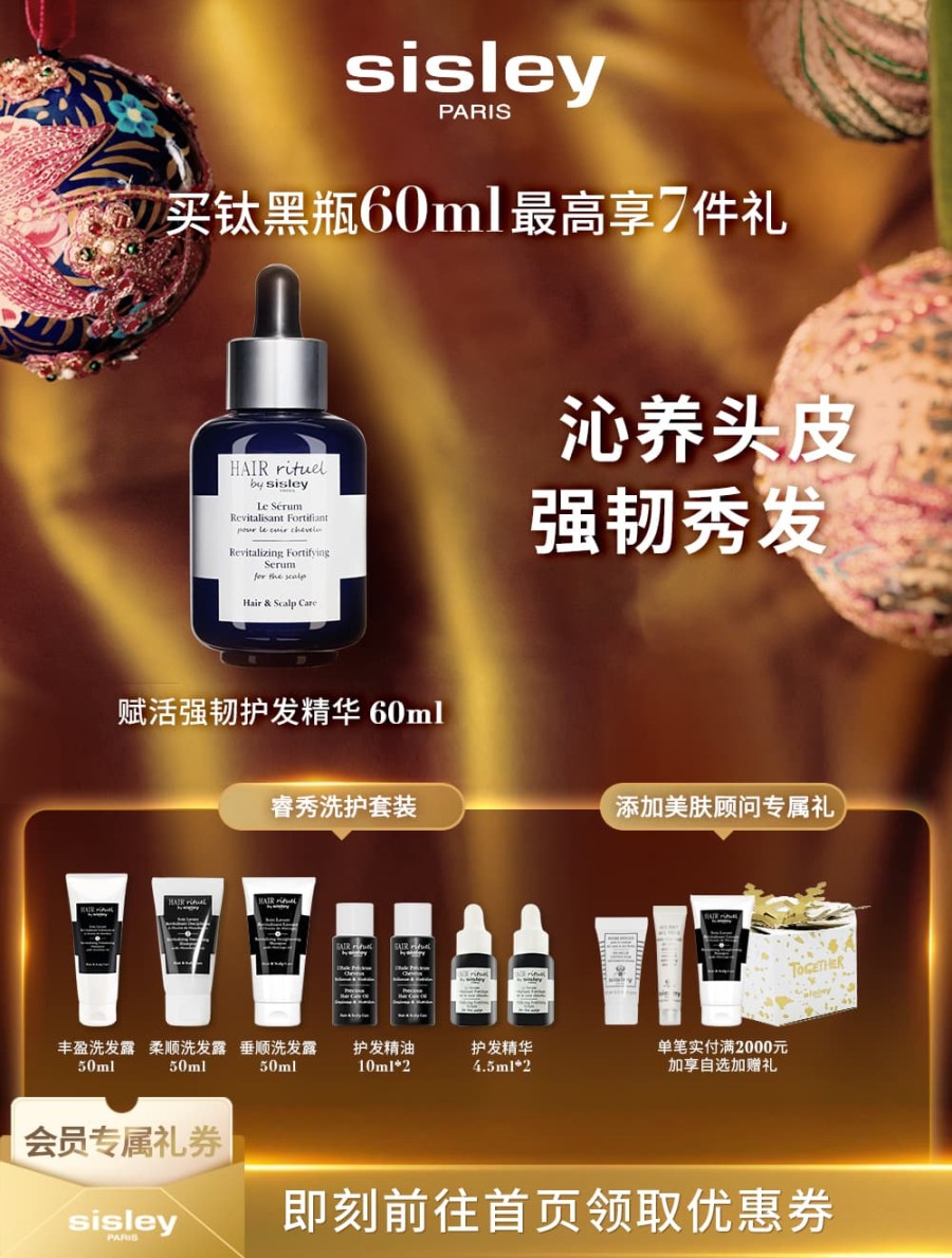 Sisley法国希思黎-官方商城丨享誉全球的高科技植物精粹品牌- Sisley Paris
