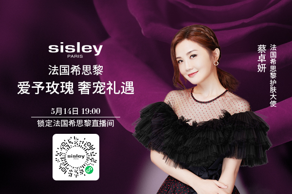 Sisley希思黎-官方商城丨享誉全球的奢华植物美容品牌- Sisley Paris